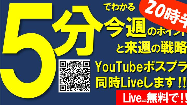 【YouTube同時Live】https://youtube ... | GAFA投資戦記 | PostPrime
