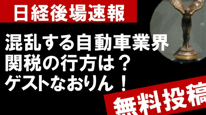 【第1381回5/7】【プライム無料開放】【後場速報】日経の ... | GAFA投資戦記 | PostPrime
