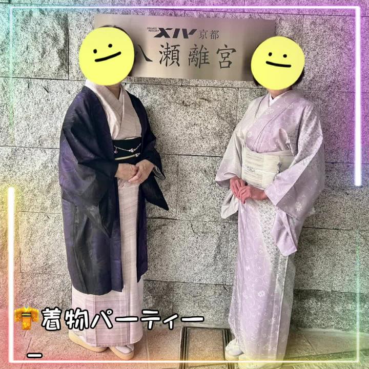 👘【着物パーティー】#雨の日 #伝統 #着物 先週末、馴染み ... | 姉御wintercharm | PostPrime