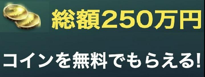 【重要】PostPrime COIN を発表、無料でもらえるキャンペーン | Dan Takahashi | PostPrime