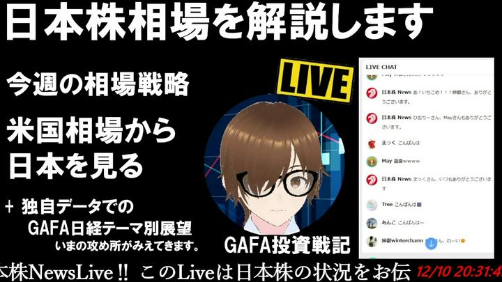 【プライム分5分無料】【アンコール投稿】米国相場から日本を見 ... | GAFA投資戦記 | PostPrime