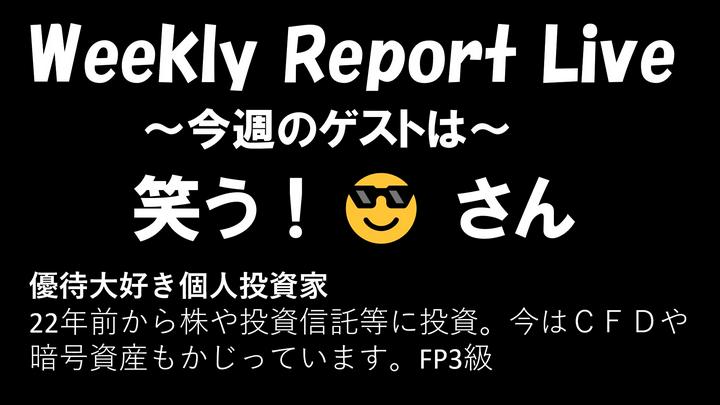 【Live24日21時～】プライム特典Live!投資ごっこさ... | GAFA投資戦記 | PostPrime