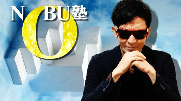 7/18㊎のポストプライム会員限定LIVEのURLは一番下の ... | NOBU塾 2.0 | PostPrime