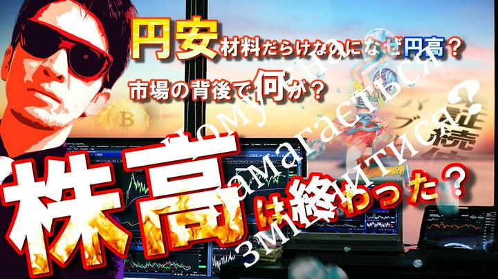 さて、今夜は22：21ごろ、動画を1本UPしまっす♬ ht ... | NOBU塾 2.0 | PostPrime