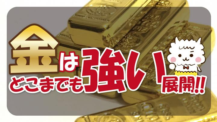 【金はどこまでも強い展開！！】2025/2/14(6:20) ... | くーちゃん | PostPrime