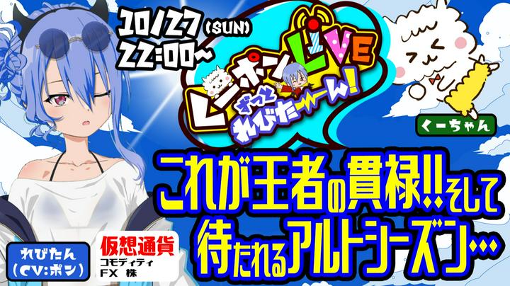 【無料LIVE】10/27（日）22時は第104回くーポンL ... | ☆PON☆ | PostPrime