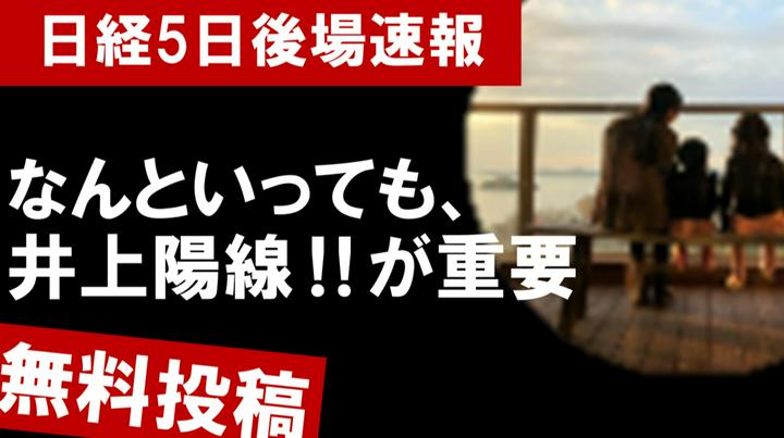 【第1319回】【プライム無料開放】【後場速報3/5】日経の ... | GAFA投資戦記 | PostPrime