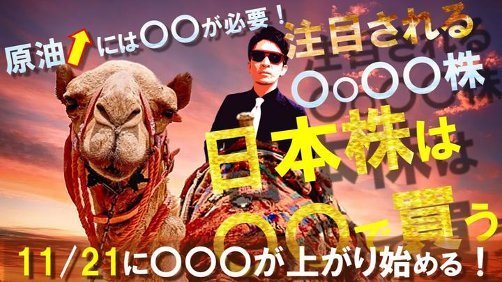 今宵は遅ればせながら22：22ごろに動画を1本UPさせていた ... | NOBU塾 2.0 | PostPrime