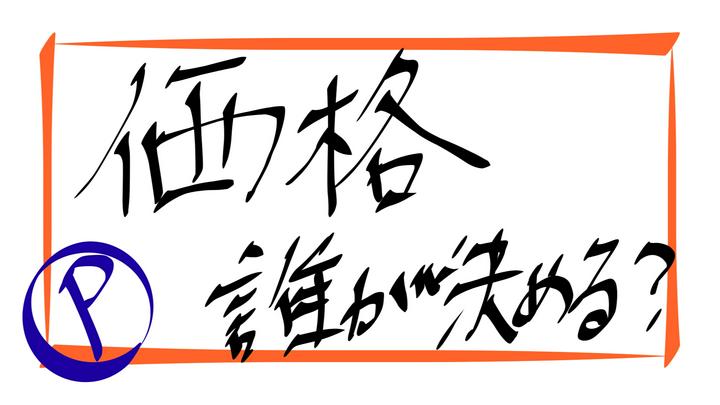 🅿️【Ⓟプライム投稿 #価格 の不思議】20230706 誰 ... | USA | PostPrime