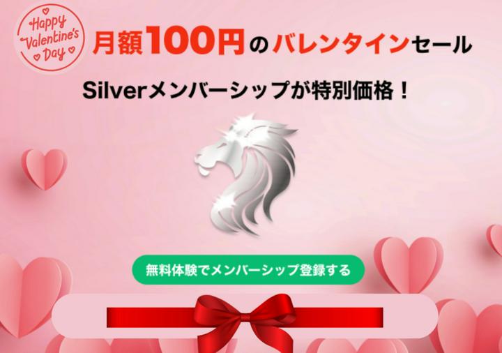 📣大好評につき！ 🎀Silverキャンペーン延長決定🎀 大 ... | PostPrime | PostPrime