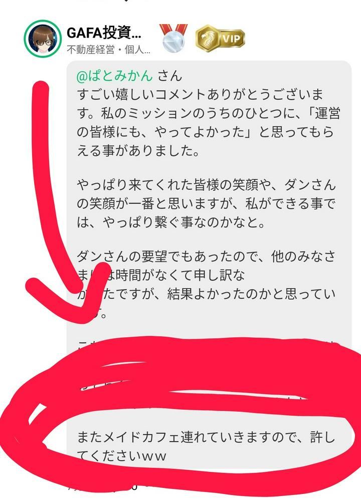 【🍊GAFA宅滞在記14日目】【ついでにポスプライベント行っ ... | ぱとみかん | PostPrime