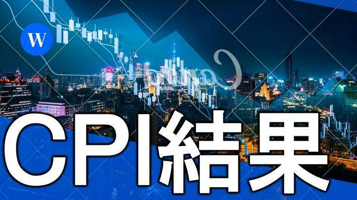【CPIの結果と分析】 サクッと中身をまとめました。項目別の ... | 損切り抜刀斎 | PostPrime