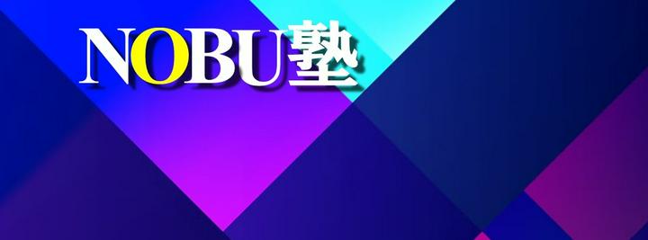 4月27日（木）の株と為替の流れ♪お伝えしま～す💐(*’ ’) | NOBU塾 2.0 | PostPrime