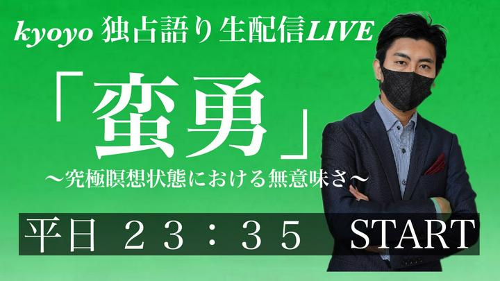 🔴365日LIVE開催 ... | 教養チャンネル | PostPrime