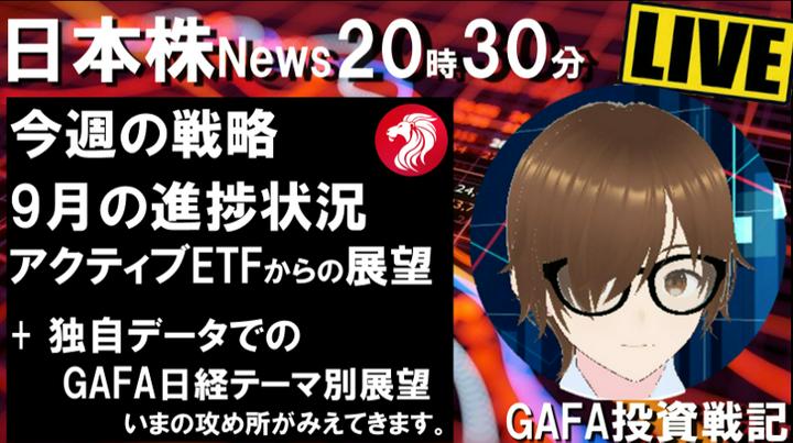 【GAFA https://postprime.com/YM ... | 日本株 News | PostPrime