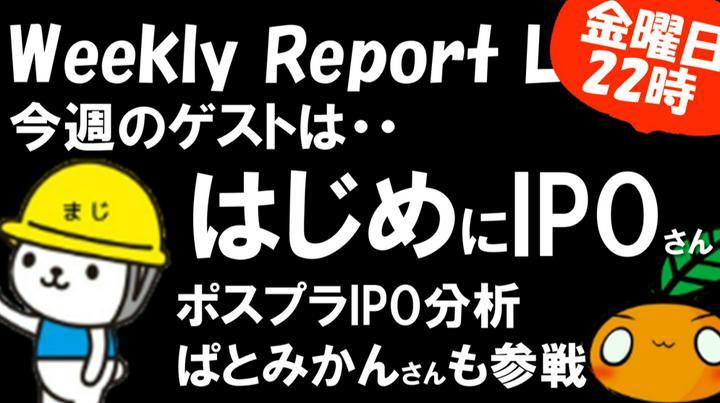 【5/24Live】金曜日22時はWeeklyReport ... | GAFA投資戦記のもう一人の方 | PostPrime