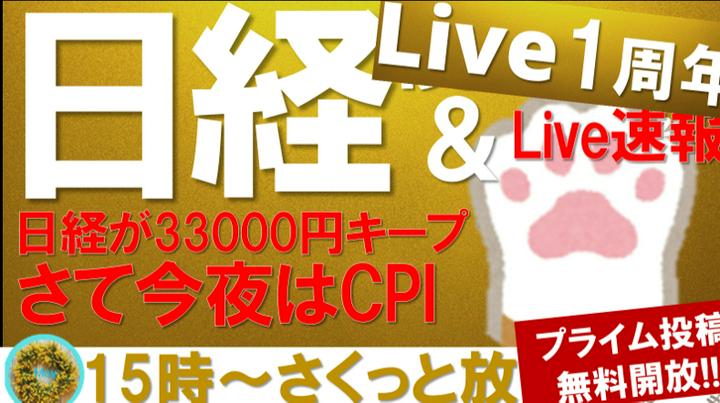 【プライム無料開放】【後場速報6/13】日経の動き+日中の気 ... | GAFA投資戦記 | PostPrime