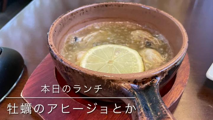 やっぱり牡蠣はうまいのだ ... | Red | PostPrime