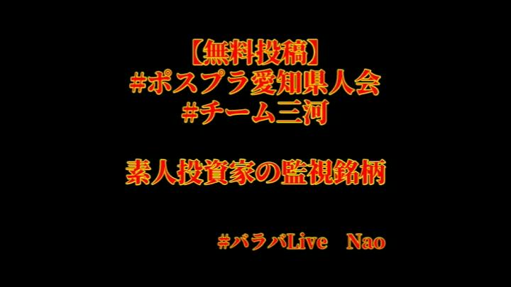 【無料投稿】みなさまに、おしらせ ... | Nao | PostPrime
