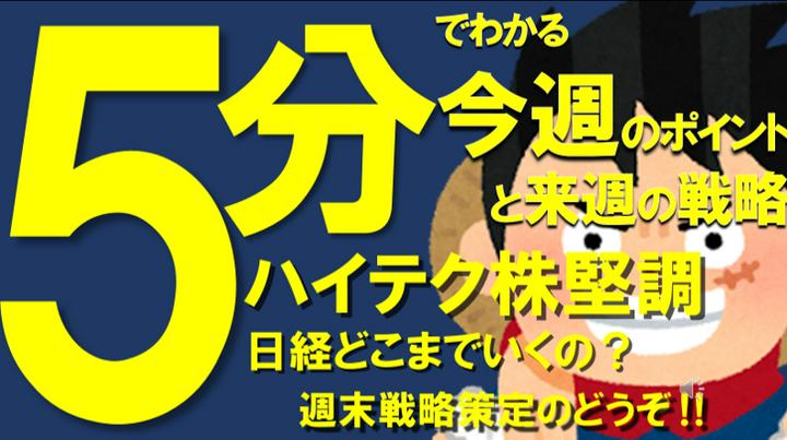 【プライム無料】11/25週 5分でわかる今週のポイントと来 ... | GAFA投資戦記 | PostPrime