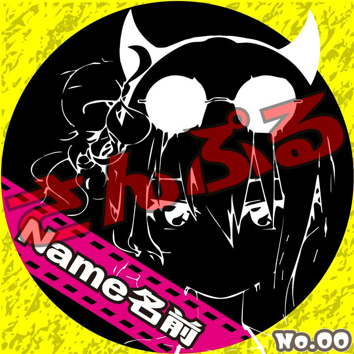 【無料投稿・くーポンLIVE100回記念アイコン】次次回、9 ... | ☆PON☆ | PostPrime