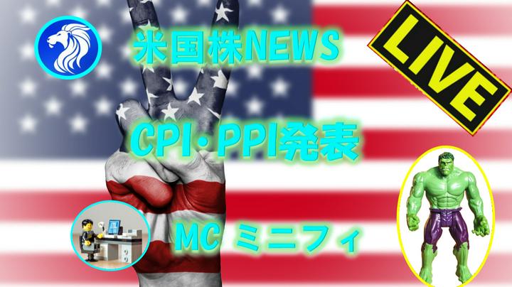 2023/4/13(木)【米国株NEWS LIVE MC:ミ ... | 米国株 News | PostPrime