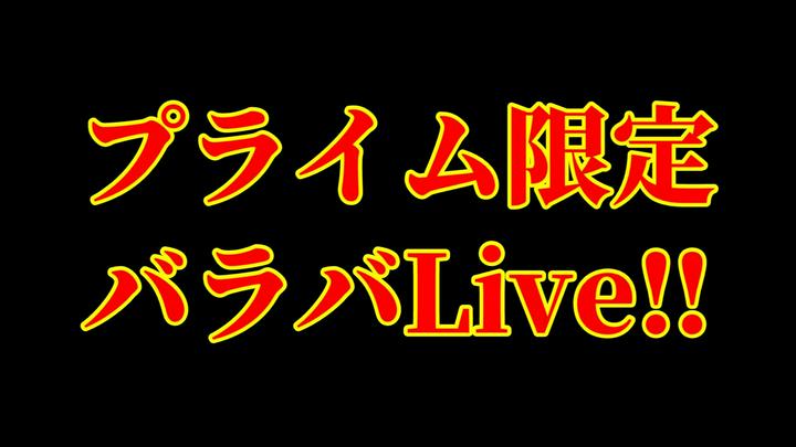 内容はないよ😁😁😁Live | Nao | PostPrime