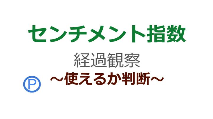 🅿️【Ⓟプライム投稿 #センチメント指数 】20240129 ... | USA | PostPrime