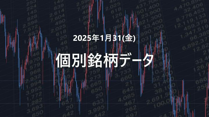 2025年1月31(金) ... | 八咫烏 | PostPrime