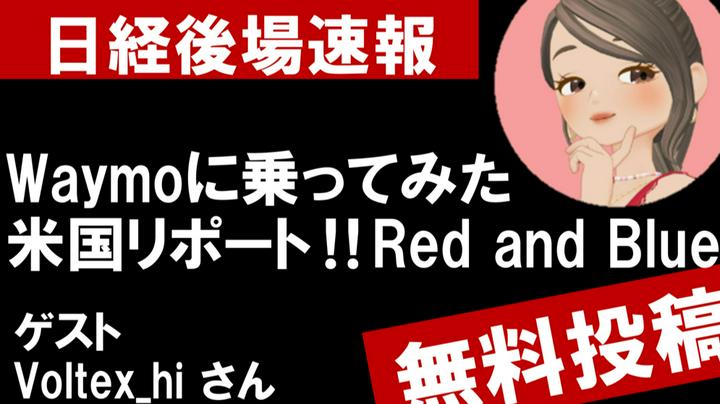 【第1389回5/14】【プライム無料開放】【後場速報】日経 ... | GAFA投資戦記 | PostPrime