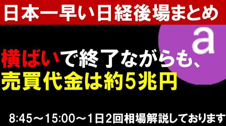 【YouTube限定Live】https://youtube ... | GAFA投資戦記 | PostPrime