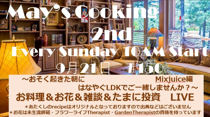 【Live May’s Cooking2nd】 | May | PostPrime