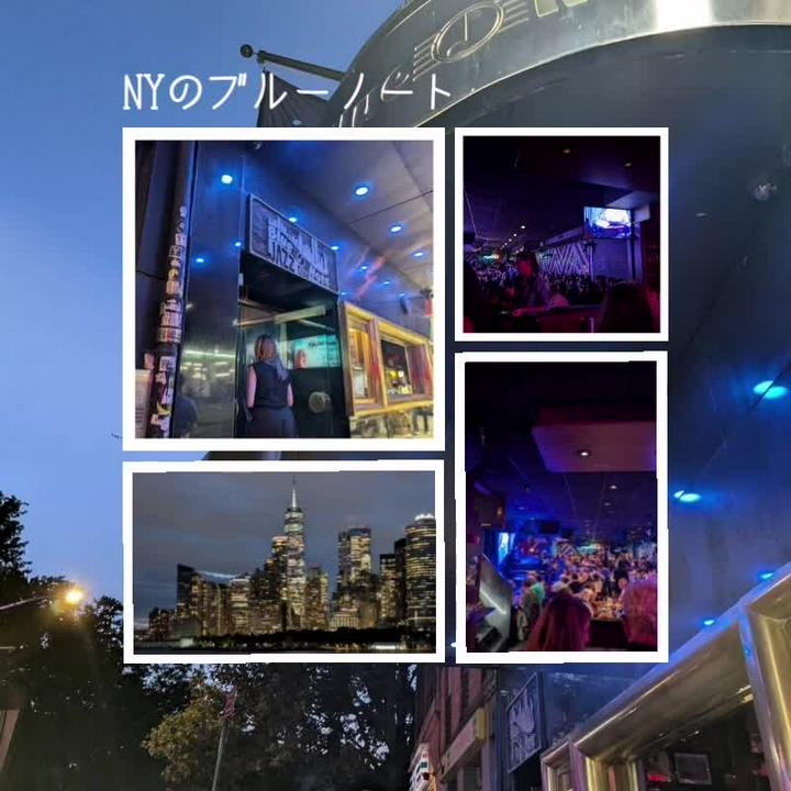 今夜は #ブルーノート #ニューヨーク #JAZZ ... | tenten10 | PostPrime