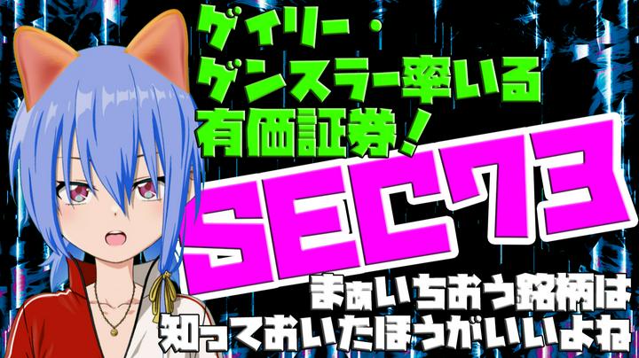 【プライム投稿・有価証券扱い銘柄】SECが現在『有価証券』と ... | ☆PON☆ | PostPrime