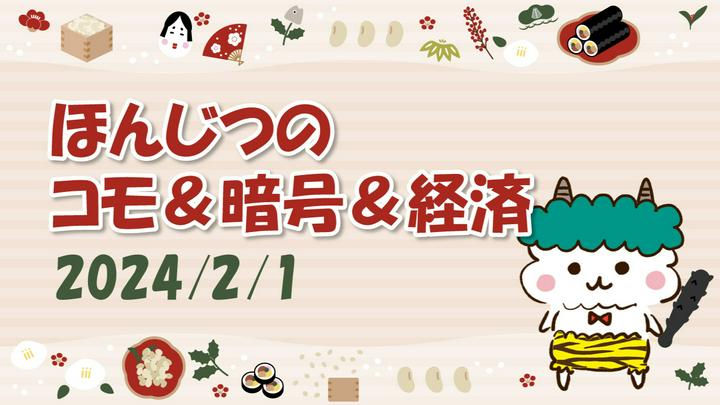 【2024/2/1(木)22:10～】🌟くーちゃんライブ🌟 ... | くーちゃん | PostPrime