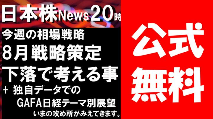 【必見‼】MCがはhttps://postprime.com ... | 日本株 News | PostPrime