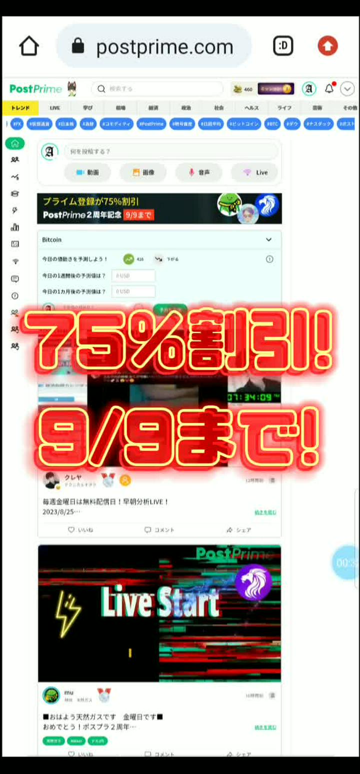 ⭕【必見】プライム登録75%割引について解説！ 【9/3加筆 ... | アキナリ | PostPrime