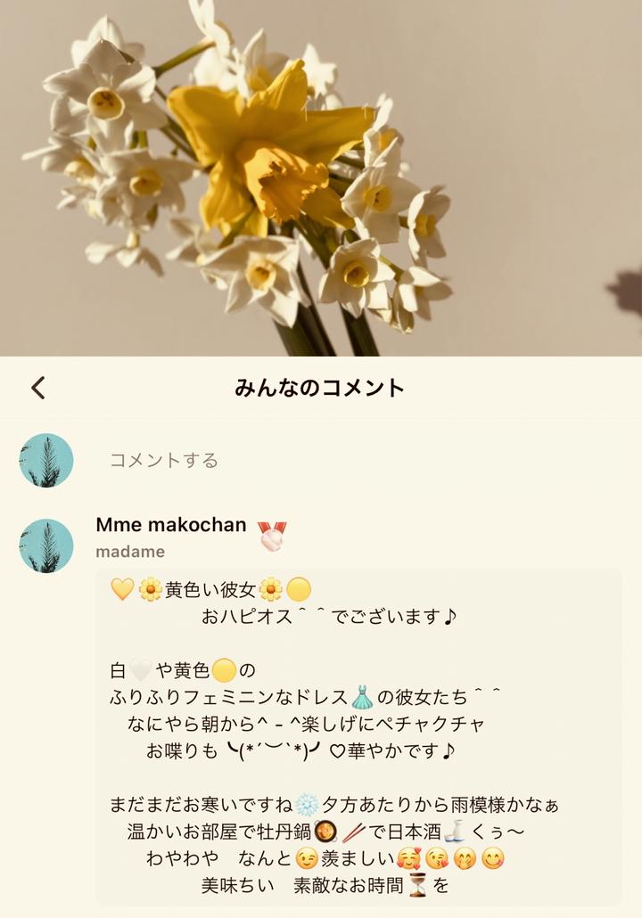 こゆきー★ｻﾝのご投稿です ︎素敵なBGMとご動画🎥ご覧下さ ... | Mme makochan | PostPrime