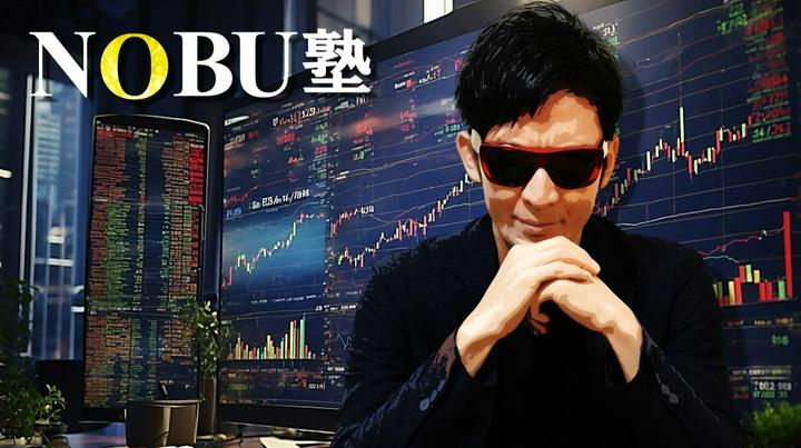株も為替もレンジ相場 次のB | NOBU塾 2.0 | PostPrime