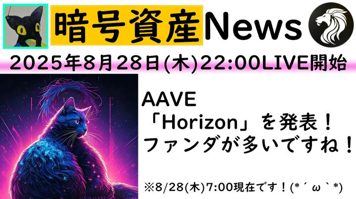 【EbiTen分析LIVE】2025.8.28(木)22時～ ... | 暗号資産 News | PostPrime