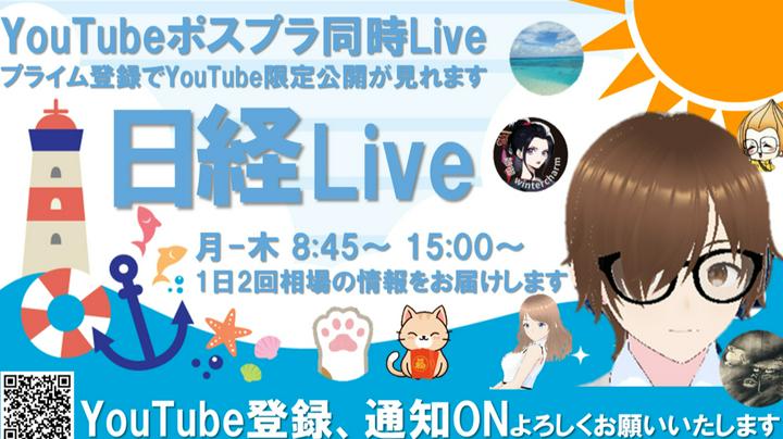 【YouTube同時Live】https://youtube ... | GAFA投資戦記 | PostPrime