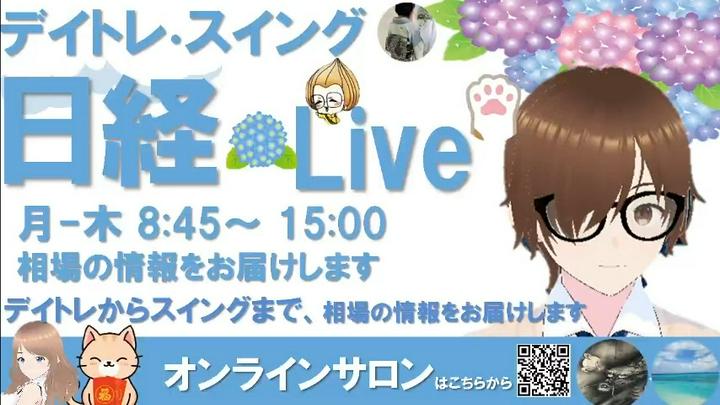 【編集完成版】【第1426回6/18】【プライム無料】【前場 ... | GAFA投資戦記 | PostPrime