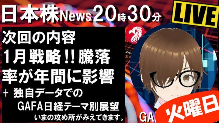【GAFA https://postprime.com/YM ... | 日本株 News | PostPrime