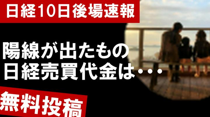 【編集最終版】【第1321回】【プライム無料開放】【後場速報 ... | GAFA投資戦記 | PostPrime