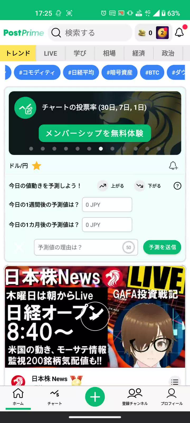 【プライム投稿 | ぱとみかん | PostPrime