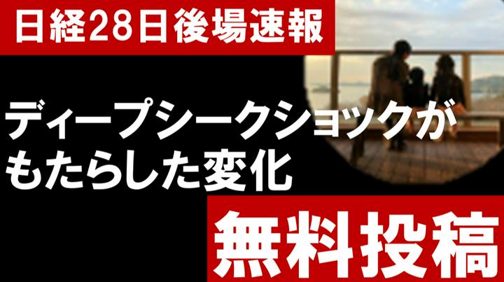 【プライム無料開放】【後場速報1/27】日経の動き+日中の気 ... | GAFA投資戦記 | PostPrime