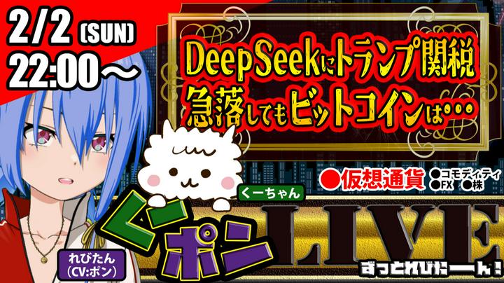 【無料LIVE】2/2（日）22時からは第117回くーポンL ... | ☆PON☆ | PostPrime