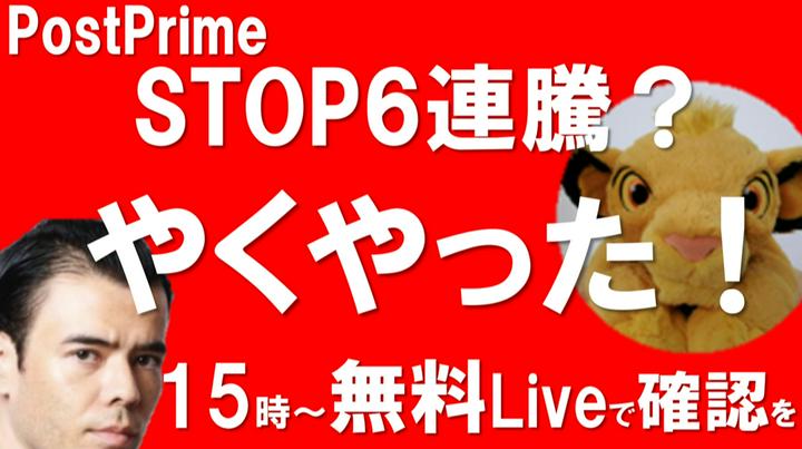 【プライム無料開放】【後場速報6/27】日経の動き+日中の気 ... | GAFA投資戦記 | PostPrime