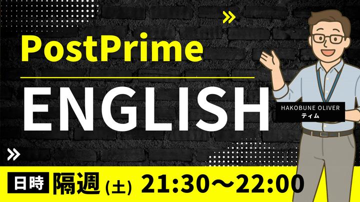 MC:ティム 5/18 朝9時 Tim’s Englishの ... | ニュースで英語を学ぼう！ | PostPrime