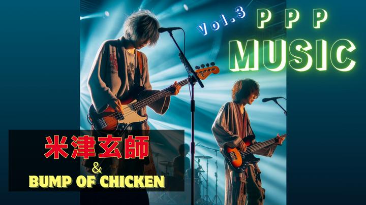 【第三回 PPP MUSIC🎶】【🍊音楽祭りじゃ！】12月1 ... | ぱとみかん | PostPrime